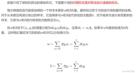 感知机（perceptron） Csdn博客