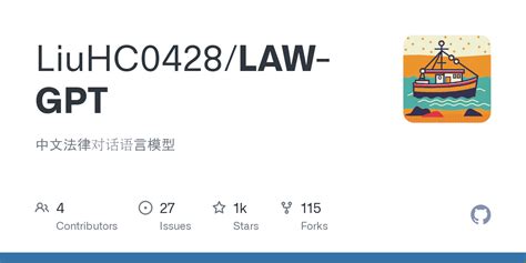 Github Liuhc0428law Gpt 中文法律对话语言模型
