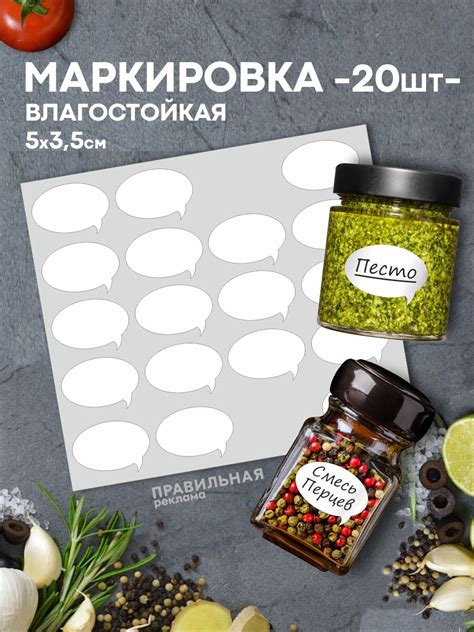 Наклейки на банки для сыпучих продуктов купить по низкой цене на Яндекс Маркете