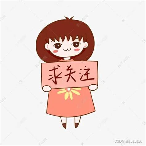 如何在csdn上发表自己的第一篇博客c语言gugugu Gitcode 开源社区 如何在csdn上发表自己的第一篇博客c语言gugugu Gitcode 开源社区