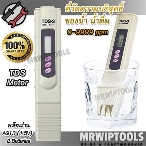 0 9999 Ppm Quality Water Tds Meter Tds 03 ที่วัดความบริสุทธิ์ของน้ำดื่ม
