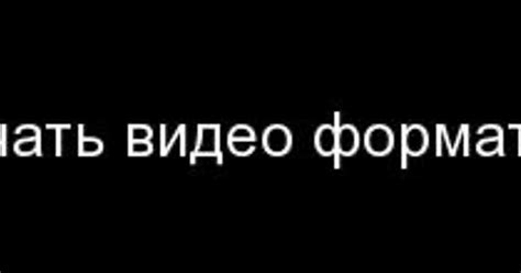 Как скачать видео формата Webm Imgur