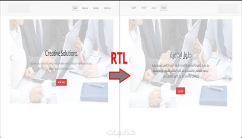 تعريب وتعديل قوالب Html And Css And Bootstrap And Javascript خمسات