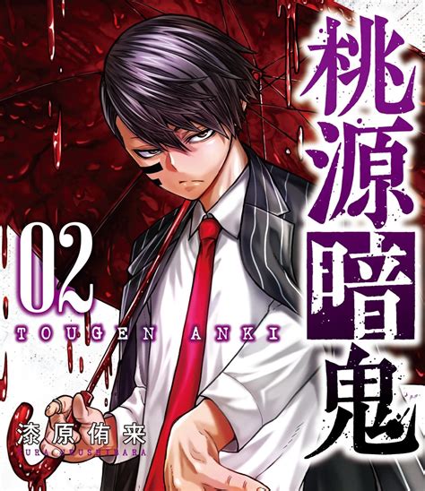Naito Mudano Tougen Anki Wiki Fandom