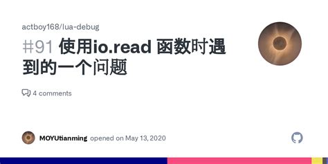 使用io read 函数时遇到的一个问题 Issue actboy lua debug GitHub