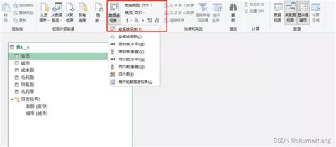 Excel如何实现数据钻取excel数据钻取 Csdn博客