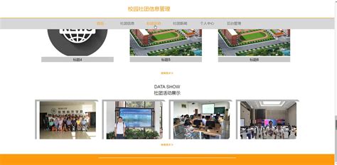 基于javaspringbootvuehtml5校园社团信息管理系统源码lw调试文档讲解等校园社团信息管理系统社团管理