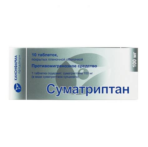 Суматриптан Канон таб. п/о плен. - инструкция, показания к применению ...