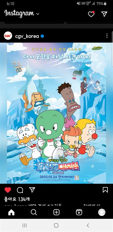 둘리 얼음별 이 캐릭터 09년 Sbs버전아님 영화 Tv 에펨코리아