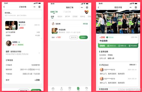 java云端联动触手可及高端台球助教教练多端系统小程序源码 台球自助开关台微信小程序源码 csdn博客