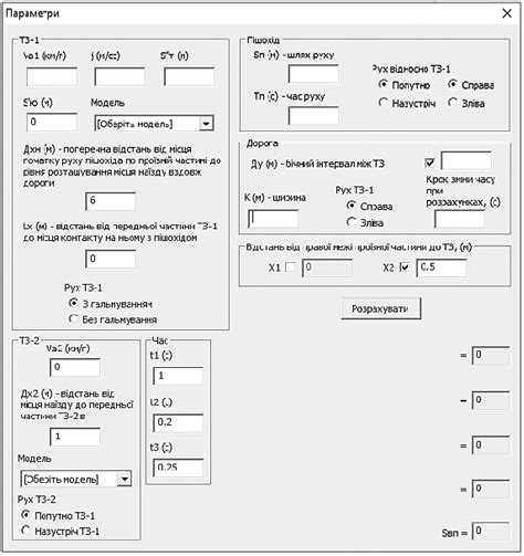 Data Entry Dialog Box In Case Of A Moving Obstacle Download