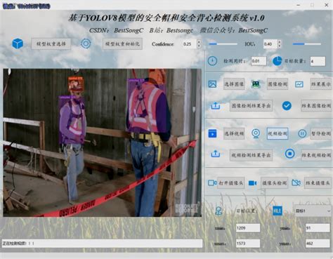 基于yolov8模型的安全帽和背心检测系统（pytorch pyside6 yolov8模型） 知乎