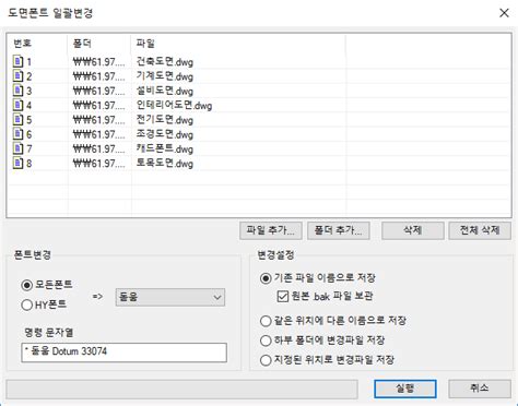 [ 캐디안 Cadian ] 오토캐드 폰트 추가 캐드 글씨 깨짐 폰트 변경하기 네이버 블로그