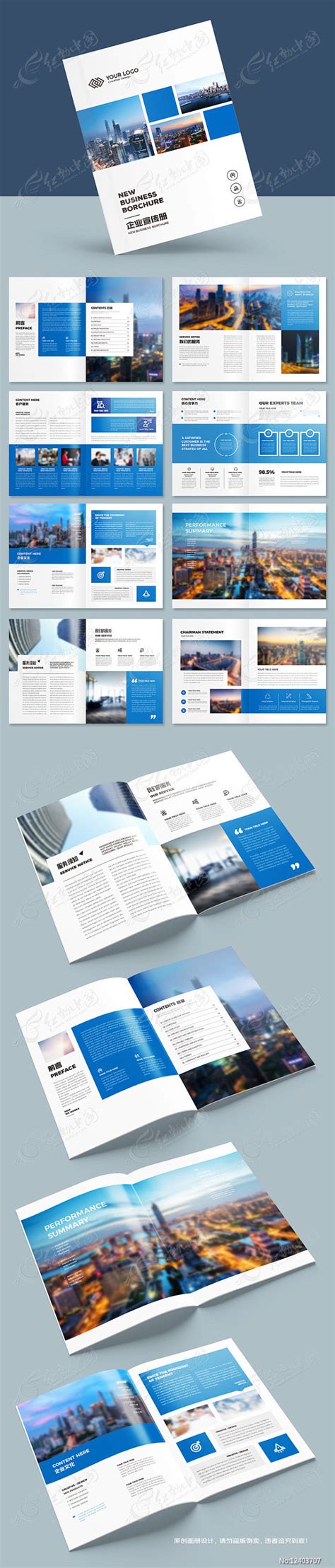 简约企业宣传册模板