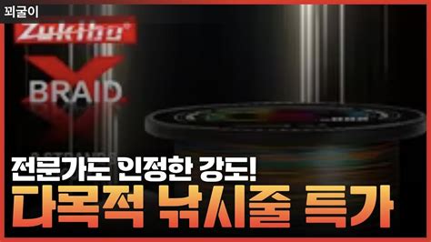 가성비 최고 고품질 낚시줄 한정수량 특가 Youtube