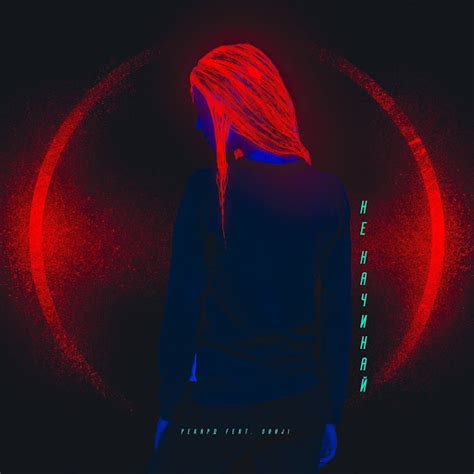 Не начинай youtube music