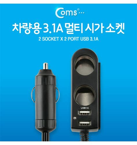 프리컴퍼니 특가 차량용 시가 2소켓2구 Usb 2포트2구2port 지원 80cm 케이블 시가잭 티몬