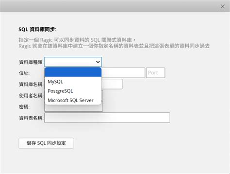 sql 資料庫同步