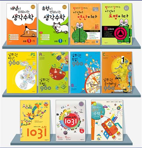 출판교재 정보 시매쓰 죽전센터학원