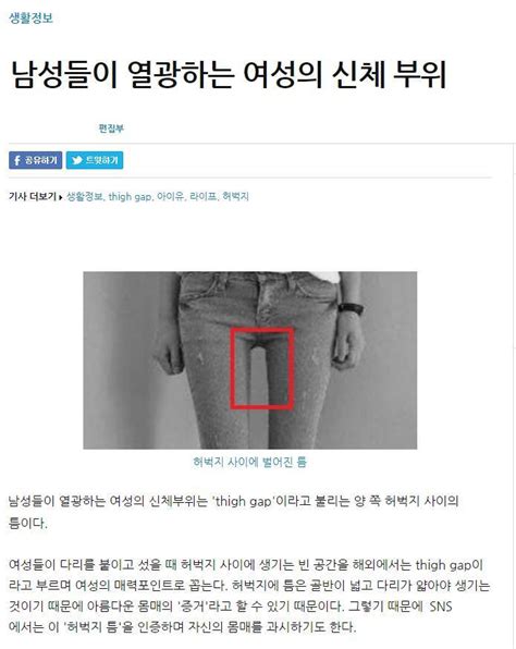 남자들이 열광하는 여성의 신체 부위 후방주의 꾸르