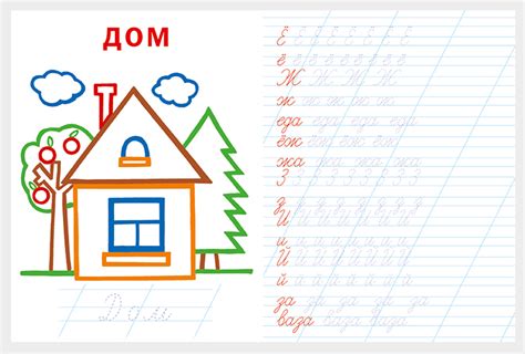 Пишем буквы слоги слова Цветные прописи — купить на сайте