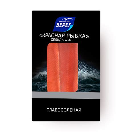Сельдь слабосолёная Красная рыбка «Балтийский берег» филе, 200 г ...