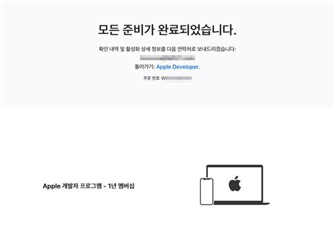 Ios 애플 개발자 계정 만들기 네이버 블로그