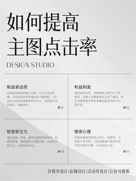 电商品牌视觉设计 详情页设计策划 视觉升级 花瓣网