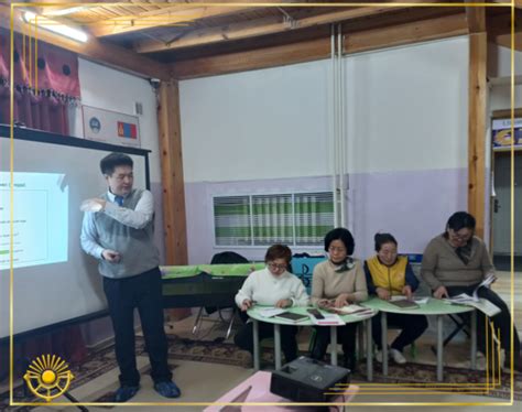 モンゴル日本センター Монгол Япон төв