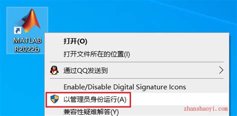 Matlab 2022b中文版超详细安装教程 附安装包 我爱分享网