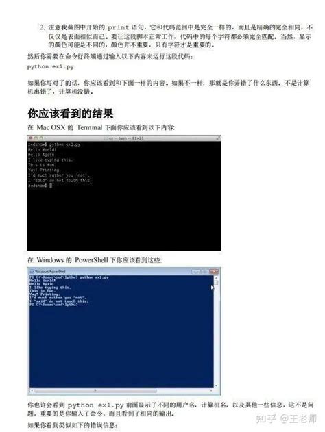 《笨办法学python3》再笨的人都能学会python，附pdf，拿走不谢 知乎