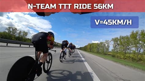ТТТ 56км N-TEAM Cycling | заезд в формате командной гонки - YouTube