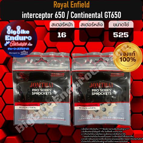 สเตอร์หน้า Royal Enfield Interceptor 650 Continental Gt650 อะไหล่