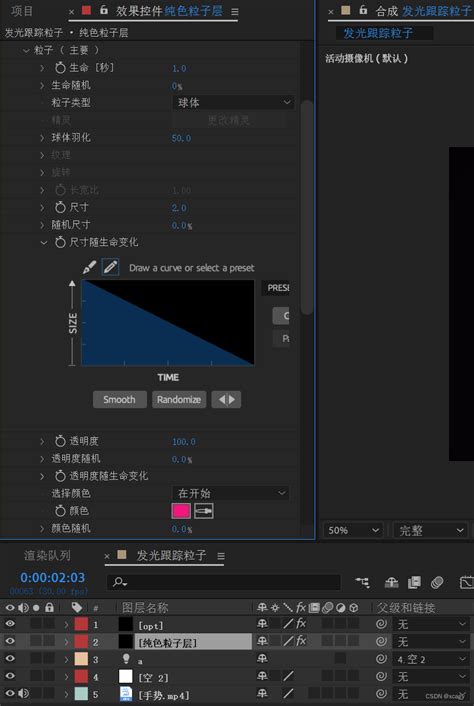 ae粒子跟随手势特效 ae跟踪运动可以手画 csdn博客