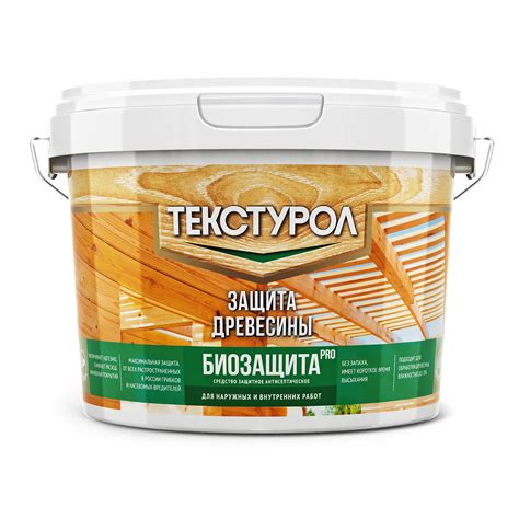 Антисептик Текстурол Биозащита Pro биозащитный для дерева бесцветный 2 7 л 0013955 — купить в