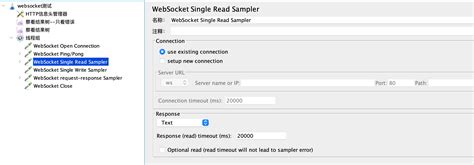 Jmeter对websocket协议进行压测 腾讯云开发者社区 腾讯云