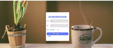 计算机毕业设计（附源码）python新生报到管理系统 python新生入学管理系统 csdn博客