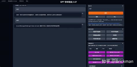 Gpt学术版部署 超级简单 知乎