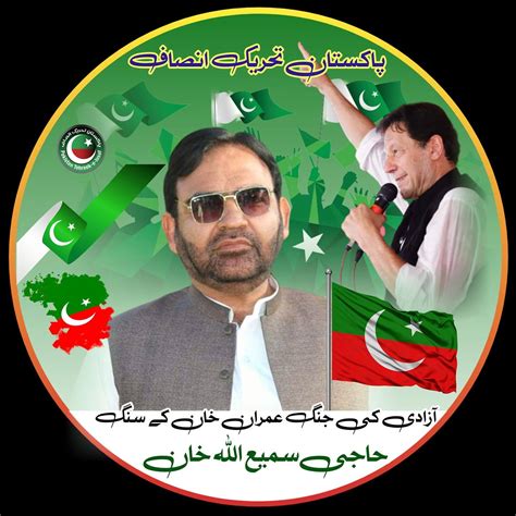 Haji Sami Ullah Khan Sherpao Qwp Charsadda