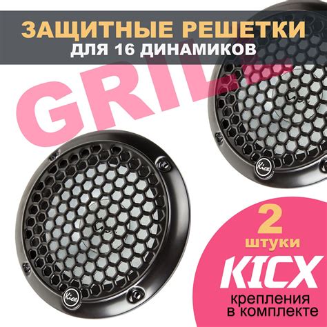 Динамики 16,5 Кикс – купить в интернет-магазине OZON по низкой цене