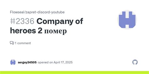 Company Of Heroes 2 помер · Issue 2336 · Flowsealzapret Discord