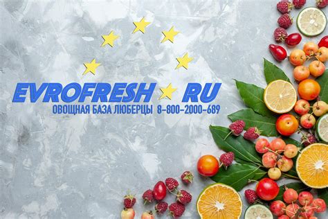 Оптовая овощная база Люберцы