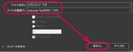 aiファイルをきれいにDXFファイルに変換する方法金属加工総合メディア Mitsuri Media