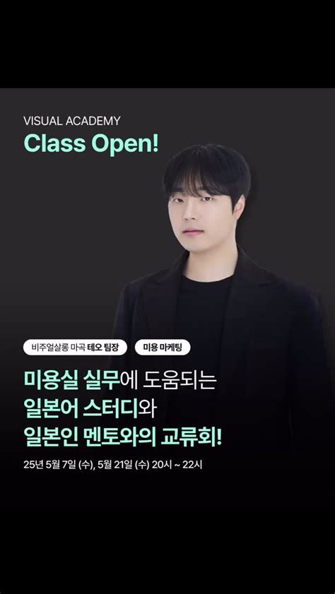 테오 저와 함께 일할 크루분들을 모집합니다 ️ 저희 비주얼살롱 마곡나루점은 정말 다재다능한 분들이 참 많아요‼️ 이 세상 그 누구보다 머리를 잘하시는 지성 원장님은 물론