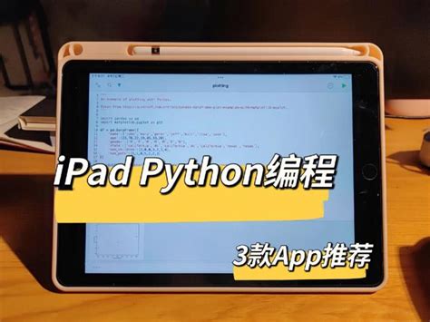 安卓平板可以运行python 安卓平板怎么安装python 华为平板运行python csdn博客