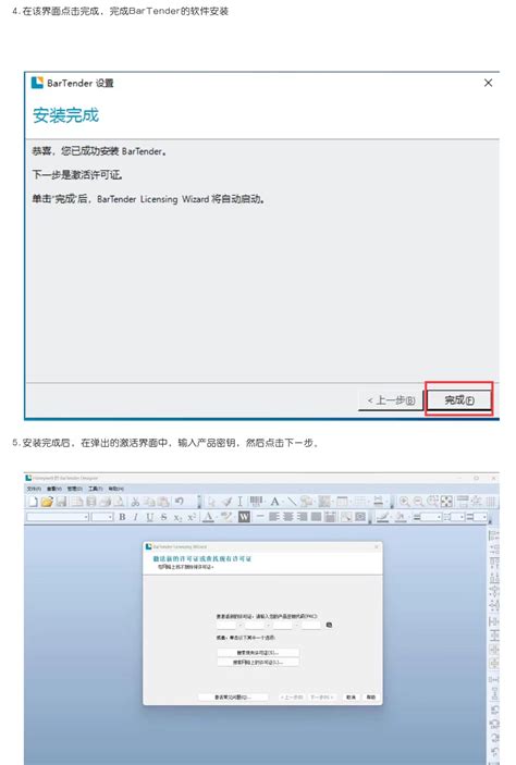 Bartender超级详细安装步骤（最新版软件下载）bartender条码标签打印软件 Csdn博客