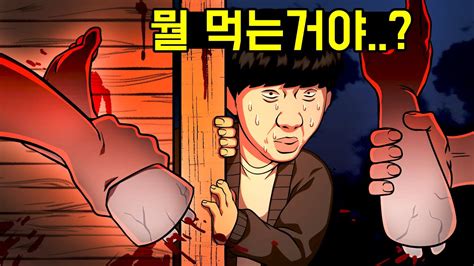 집에서 쩝쩝거리는 소리가 들리는데 Youtube