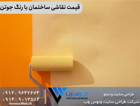 نقاشی ساختمان در تهران☑️ قیمت نقاشی ساختمان درسال🎁 1403