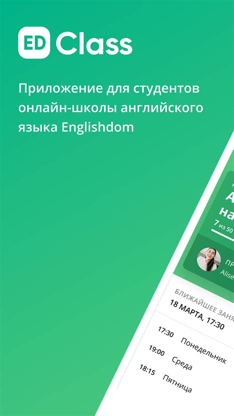 Скачать Ed Class Apk для Android Apkpure
