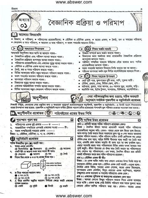 Chapter 1 Class 6 Science Guide Pdf